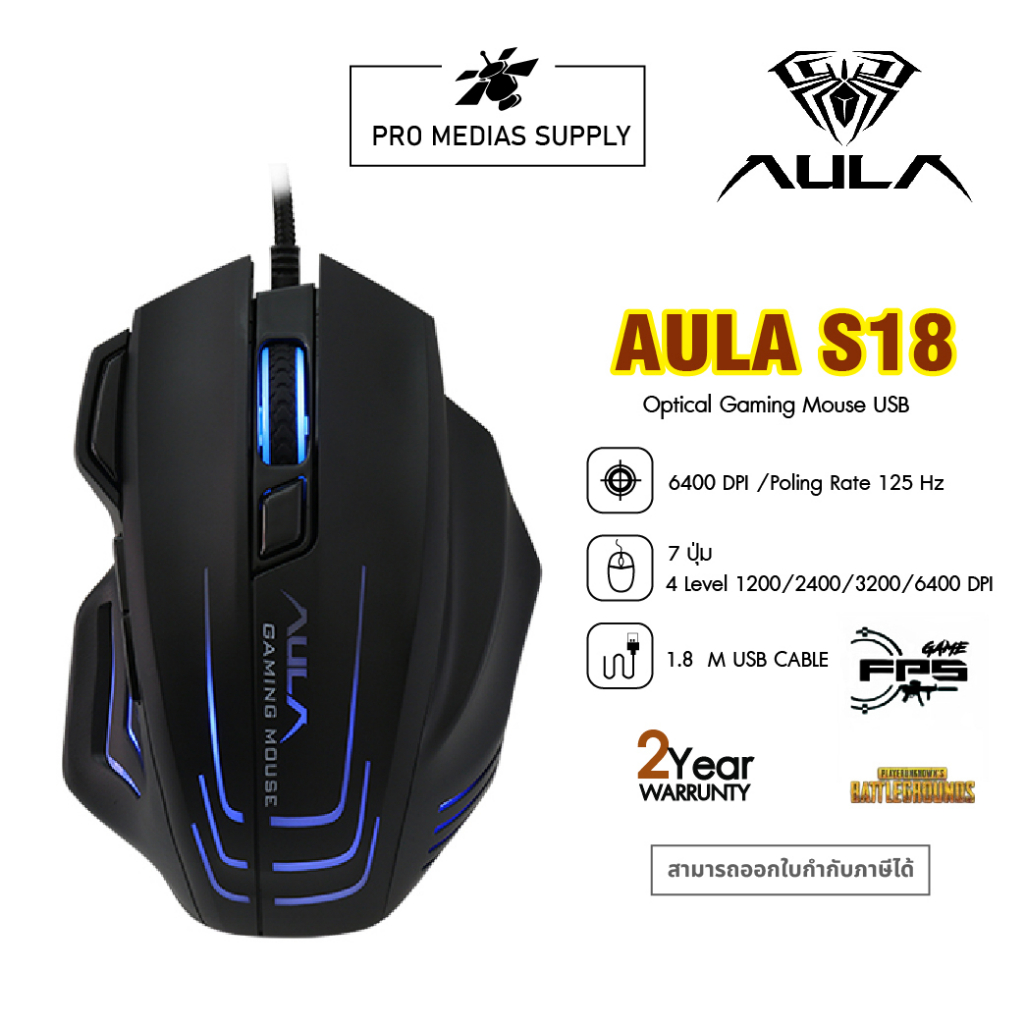 MOUSE AULA S18 BLACK | Shopee Thailand