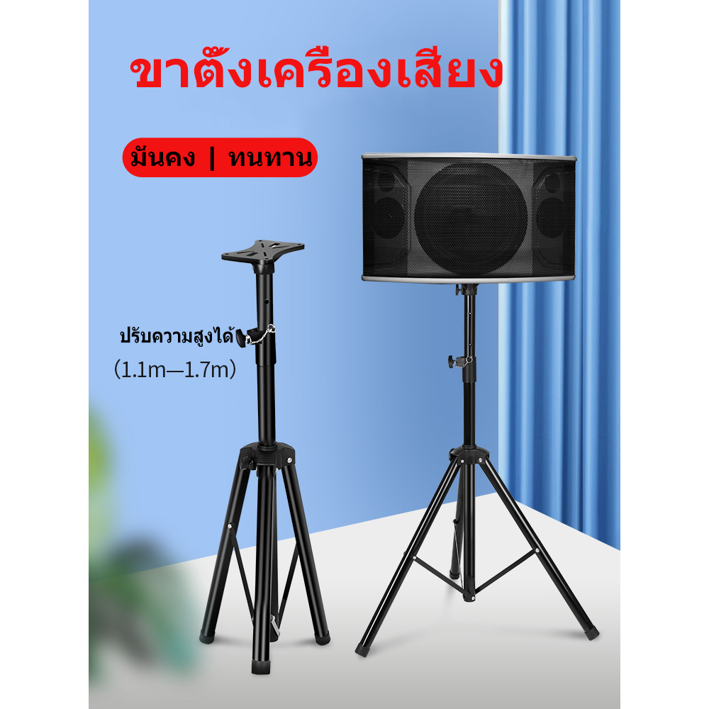 ขาตั้งลำโพง BEST STS-06 ขาตั้งตู้ลำโพง | Shopee Thailand