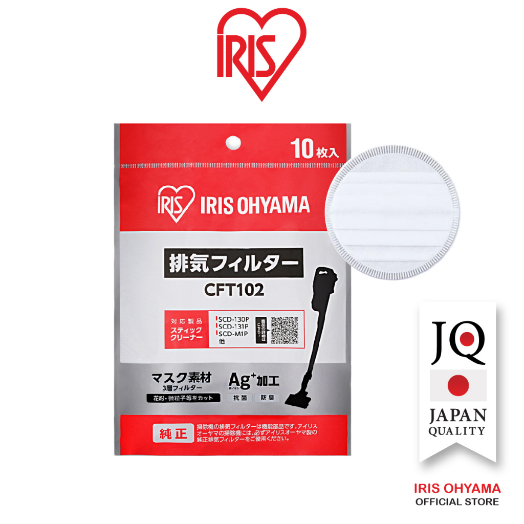 ไส้กรองฝุ่น รุ่น CFT102 สำหรับใช้กับเครื่องดูดฝุ่นไซโคลน IRIS OHYAMA SCD-M1P | Shopee Thailand