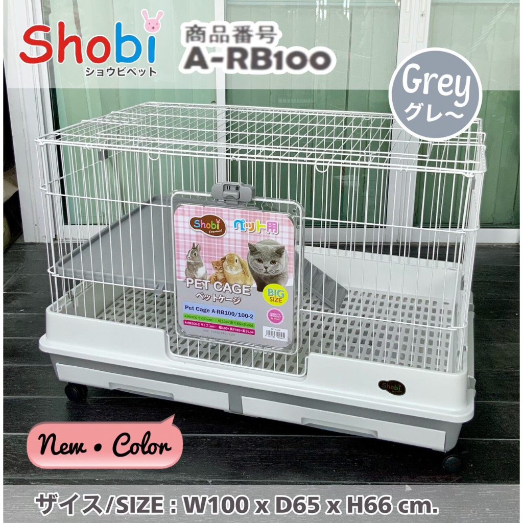 Shobi ARB100 (ไม่รวมห้องน้ำเเละรางหญ้า) กรง ขนาด100*66*65cm. | Shopee ...