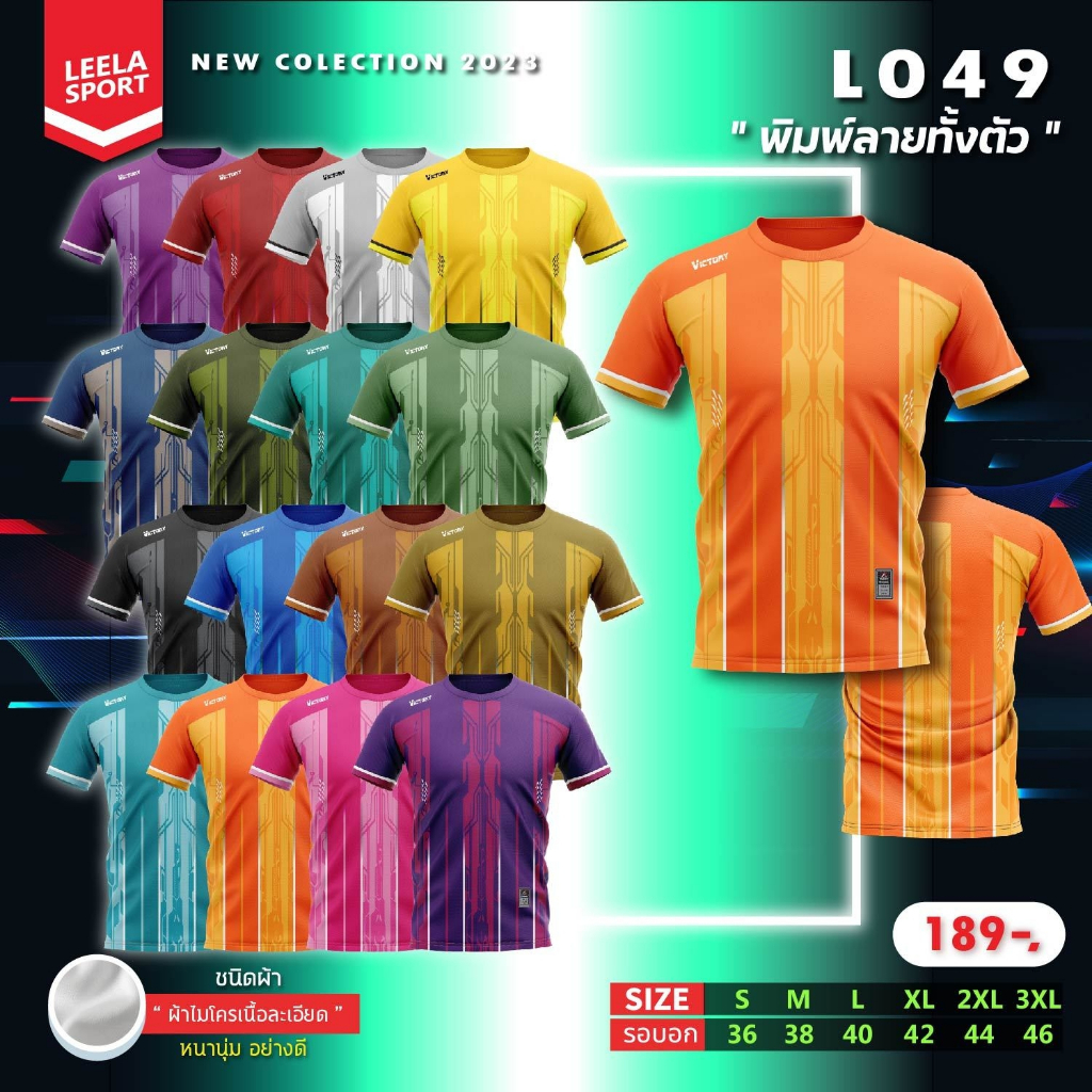 Victory เสื้อคอกลมพิมพ์ลาย New collection รุ่น L-049 มาใหม่มาแรง ...
