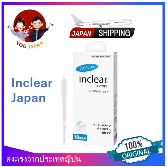 Special Sale ของแท้ 100% พร้อมส่ง Inclear แหวนรองช่องคลอด 10 ชิ้น ผลิต ...