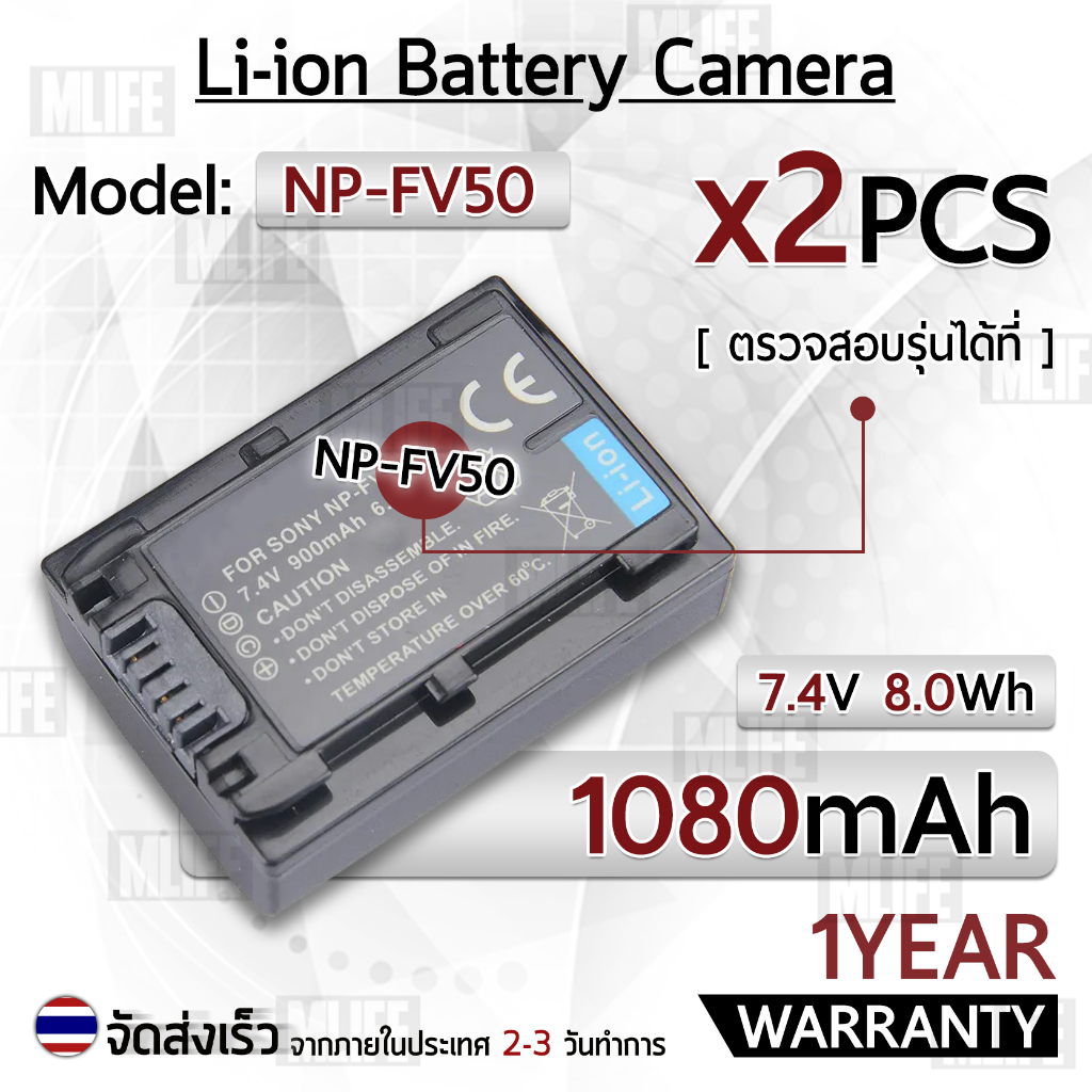 รับประกัน 1ปี - แบตเตอรี่กล้อง NP-FV50 1080mAh แบตเตอรี่ แบตกล้อง Camera Battery Sony NP-FV70 NP ...