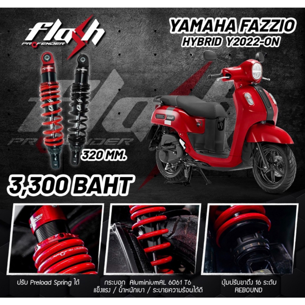 (พร้อมส่ง) Profender flash series 320 mm. Fazzio / Grand Filano 2023 ...