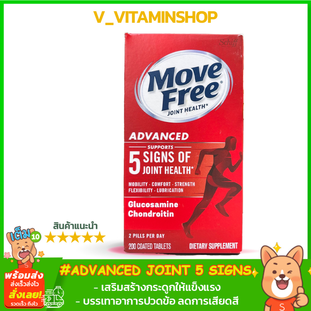 Move Free Joint Health Advanced 5 Signs Of Glucosamine Chondroitin 200 ...