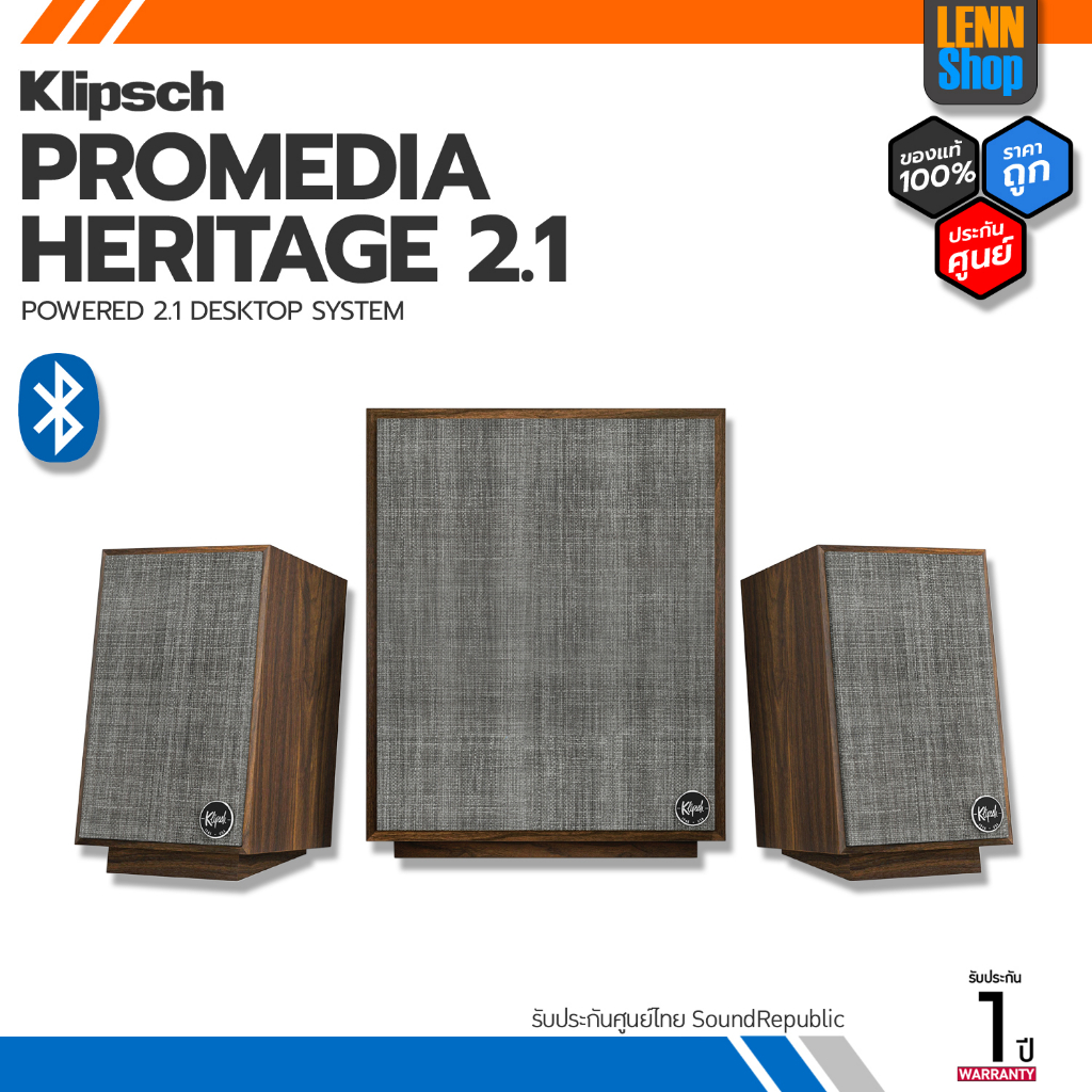 KLIPSCH : PROMEDIA HERITAGE 2.1 / ประกันศูนย์ไทย [ออกใบกำกับภาษีได้ ...