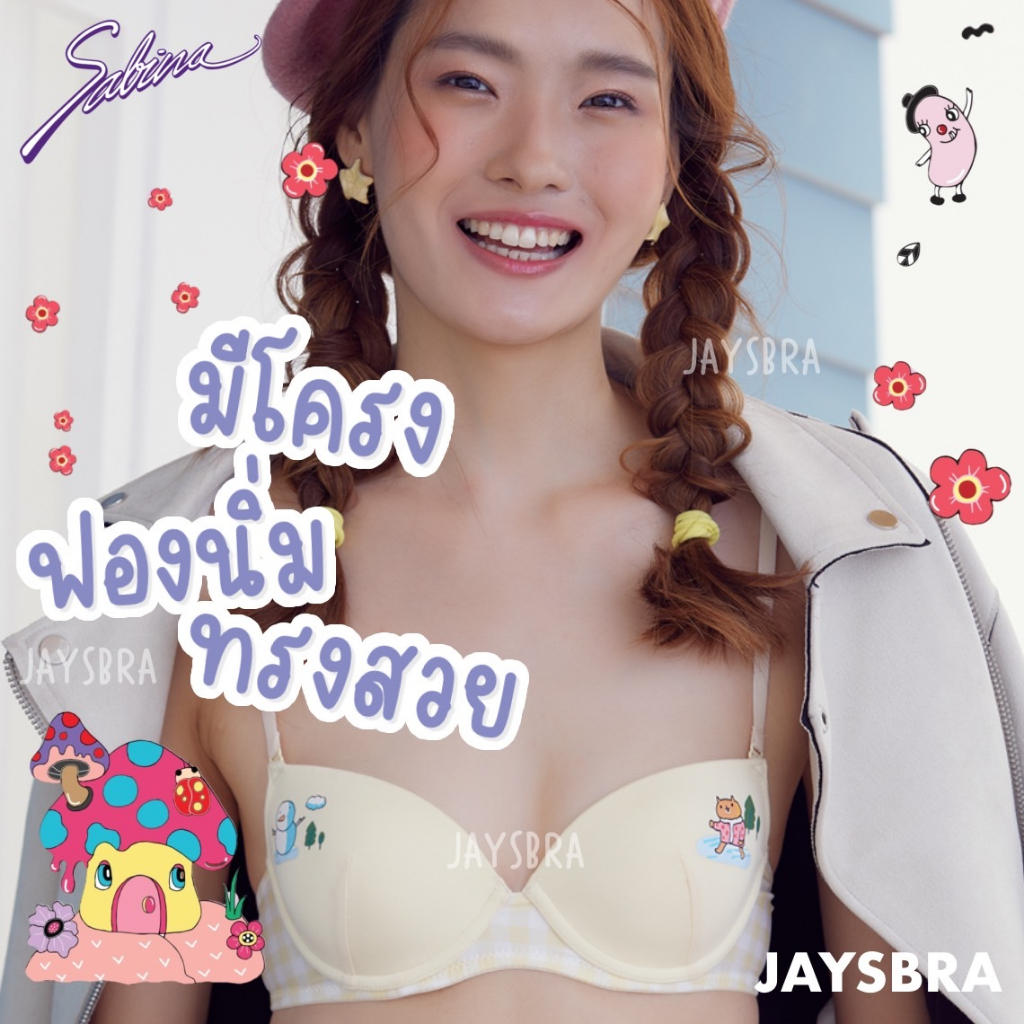 SABINA มีโครง ฟองบาง รุ่น pretty perfect ️ PP | Shopee Thailand