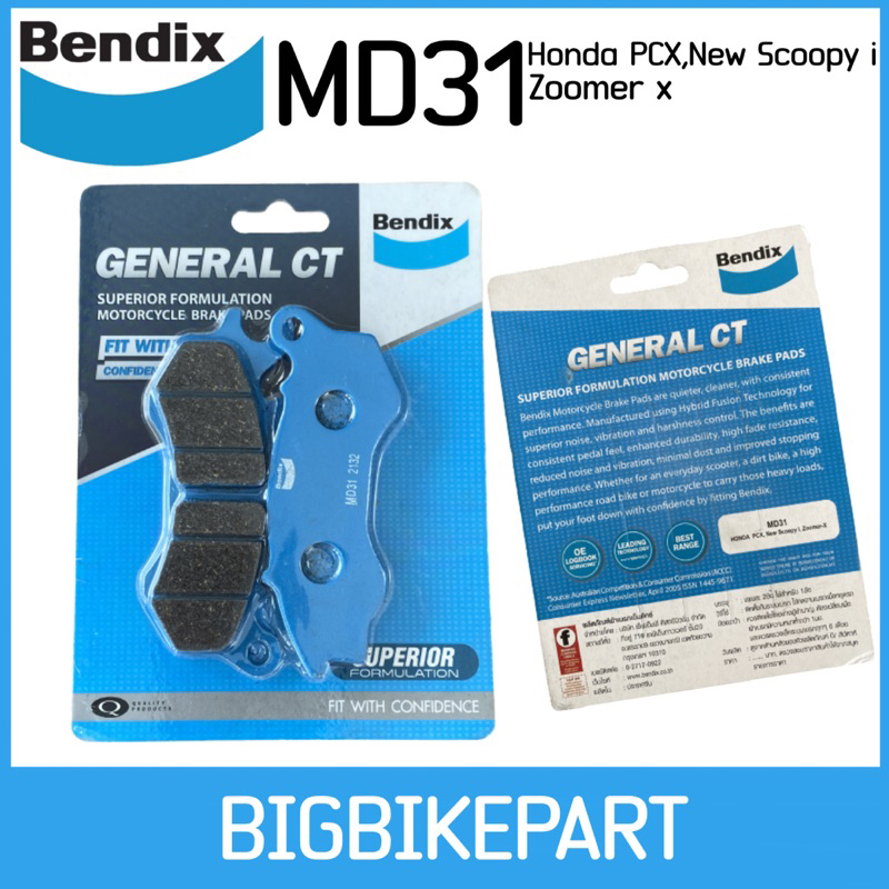 ผ้าเบรคหน้า Bendix(เบนดิก) MD31 สำหรับรถรุ่น Honda PCX,New Scoopy i ...