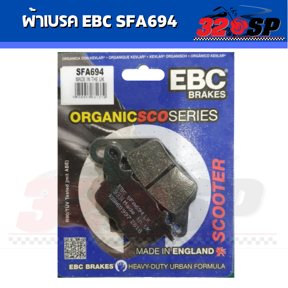 ผ้าเบรค EBC รหัส SFA694 | Shopee Thailand