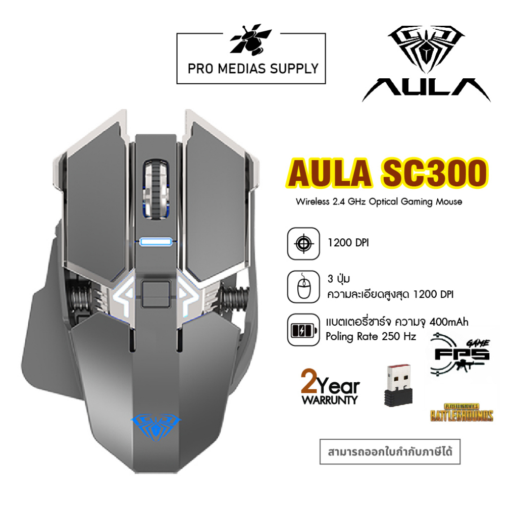 เมาส์ AULA SC300 Wireless Gaming Mouse BLACK | Shopee Thailand