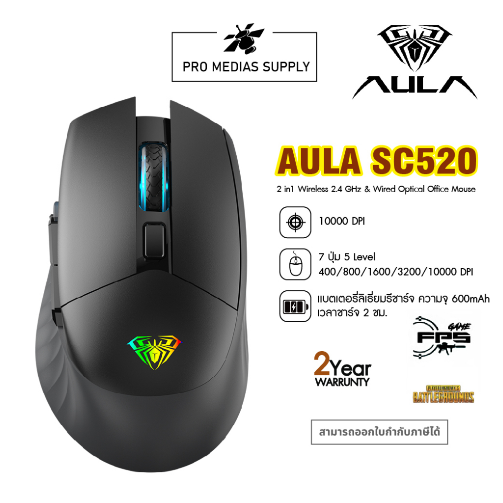 AULA SC520 RGB Dual-Mode 2.4G Wirelees | Shopee Thailand