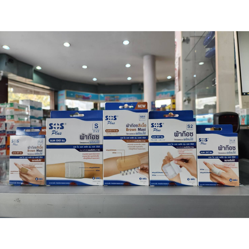 ผ้าก็อซปิดแผล พร้อมใช้ SoS Plus S2 S3 S.series S2*2 S2*4 S3*3 | Shopee ...