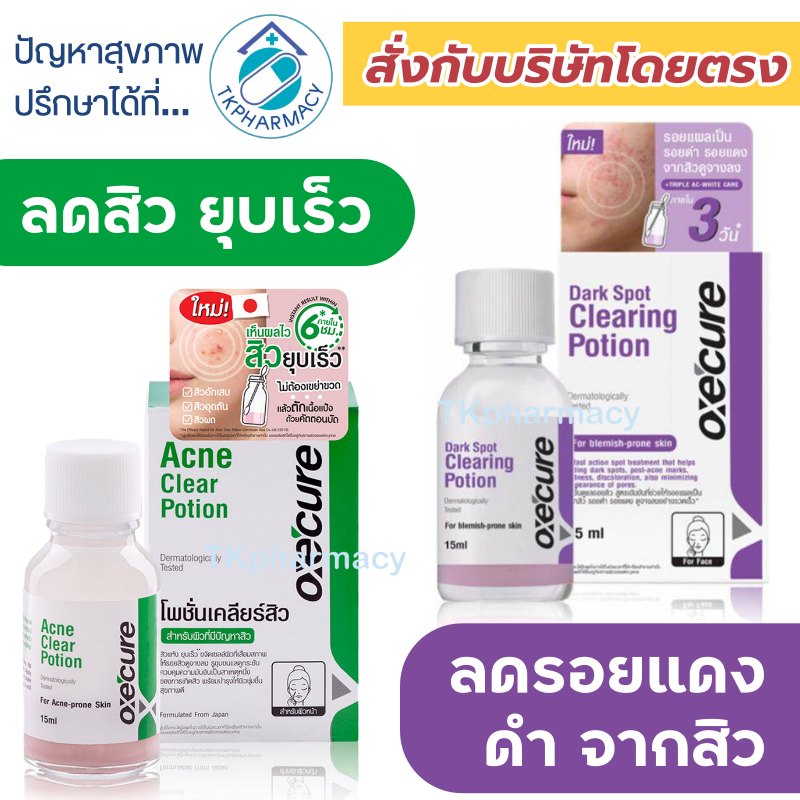 Oxe cure acne clear potion 15 ml. / Oxe cure Dark Spot Clearing Potion ...