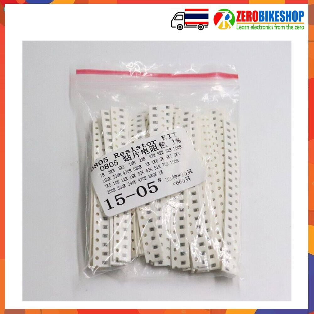 0805 SMD Resistor Kit ตัวต้านทานแบบ SMD 0805 1ohm-1M Ohm จำนวน (33x20 ...