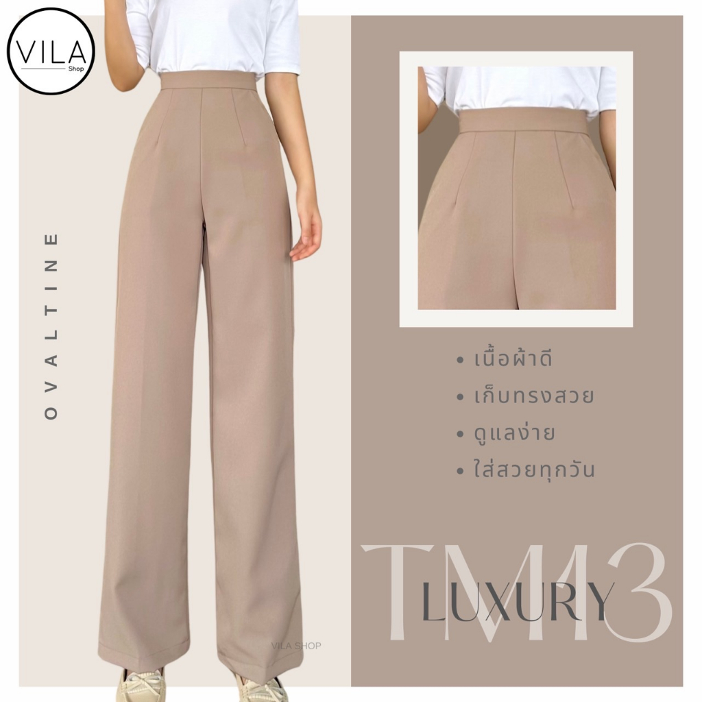 TM13 กางเกงทรงกระบอกกลาง ซิปหลัง LUXURY PANTS งานตัด VILA | Shopee Thailand