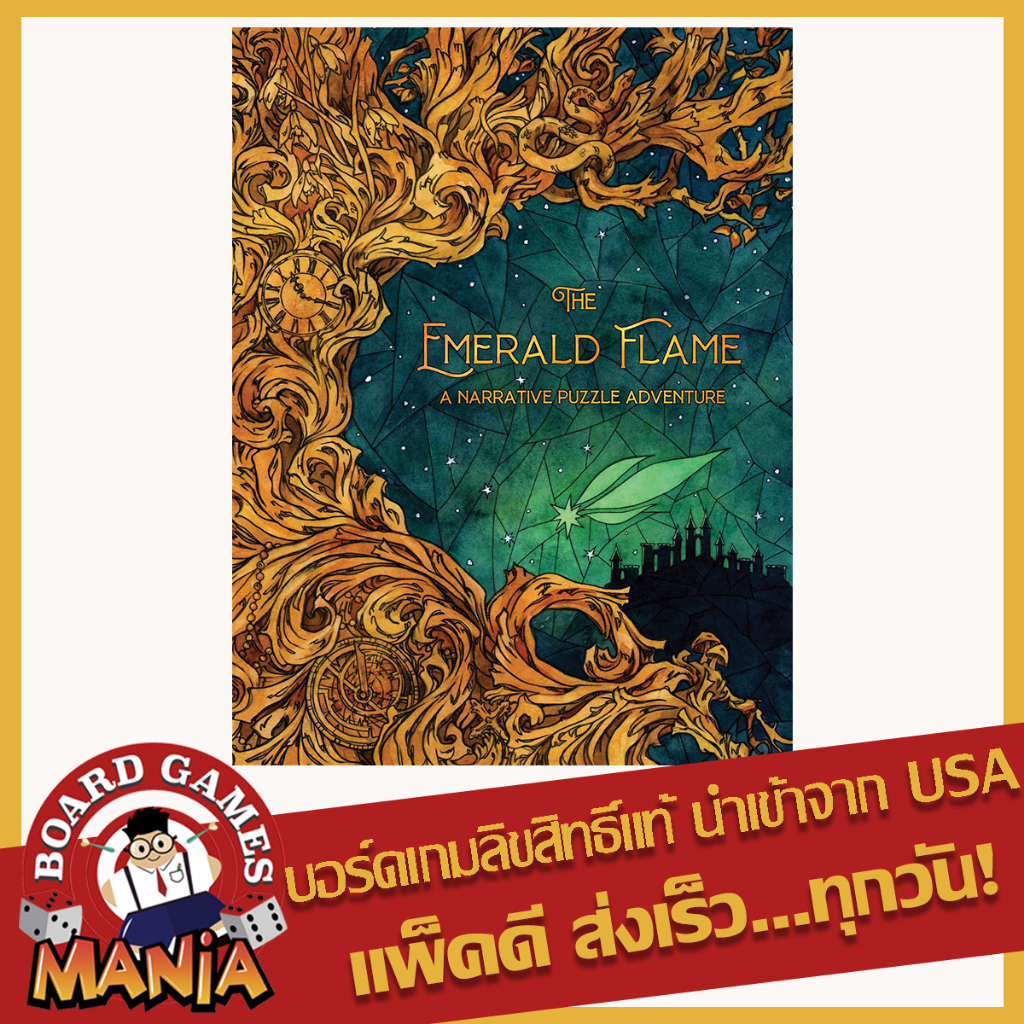 The Emerald Flame Retail Version Core Box | Shopee Thailand