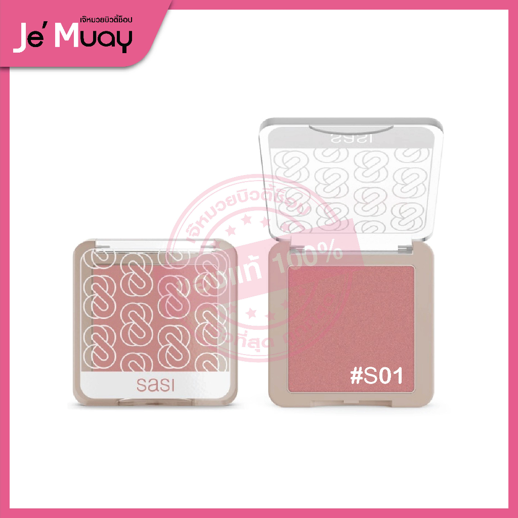 [ศศิ บลัชออนผสมชิมเมอร์] sasi Girls Can Shine Shimmer Blush On | ปัด ...