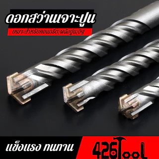 426TOOL, ร้านค้าออนไลน์ | Shopee Thailand