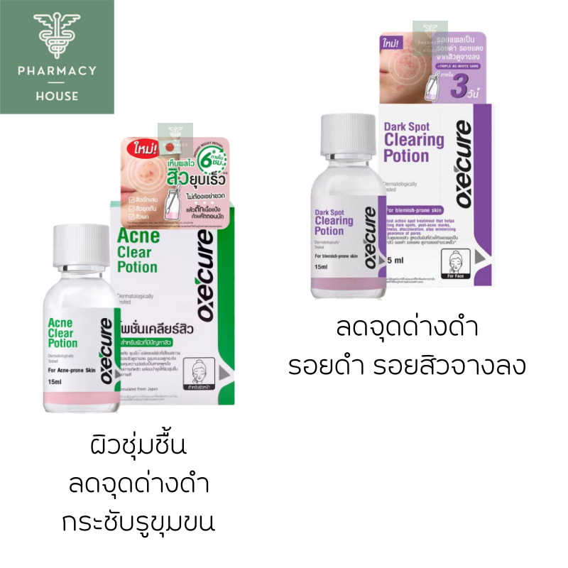 Oxe cure acne clear potion 15 ml. ( สีเขียว ) / / Oxe cure Dark Spot ...