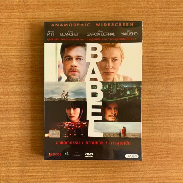 DVD : Babel (2006) (2 disc) อาชญากรรม ความหวัง การสูญเสีย [มือ 1] Brad Pitt / Cate Blanchett ...