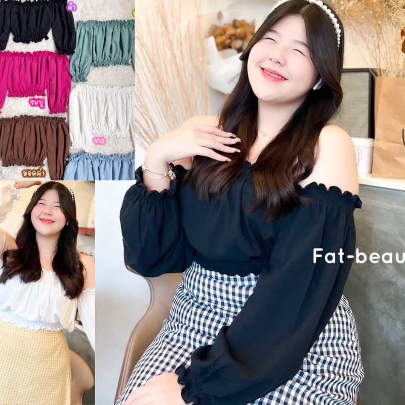 สาวอวบ เสื้อเกาะอกต่อแขน เนื้อผ้าด๊อปบี้ เอวดึงยางเบาๆ แมชกับยีนส์ขาสั้น FB-SF-00003 | Shopee ...