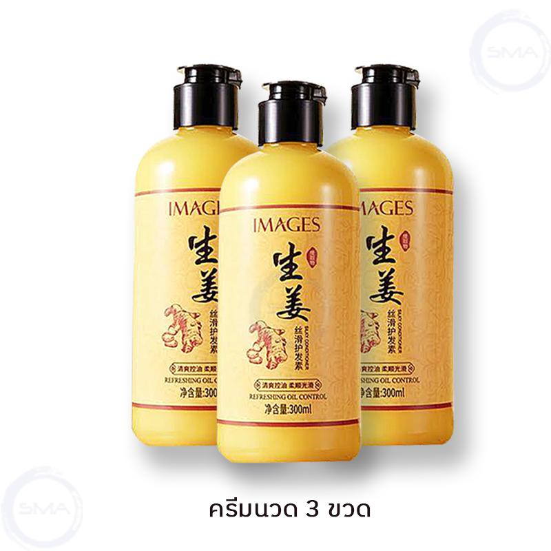 Nan mei เซตแชมพูครีมนวด ขนาด 300 มล. นำเข้าจากเกาหลี สินค้าพร้อมส่ง ...