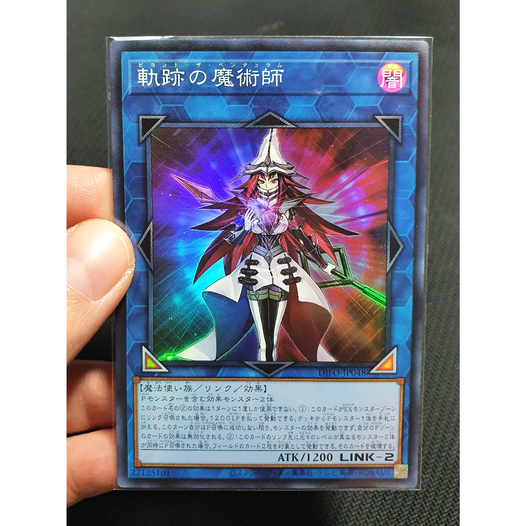 [การ์ดยูกิ] [DIFO-JP048] Beyond the Pendulum (Super Rare) | Shopee Thailand