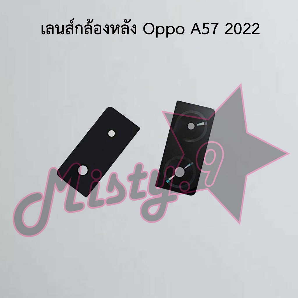 เลนส์กล้องหลังโทรศัพท์ [Rear Camera Lens] Oppo A57 2022 | Shopee Thailand
