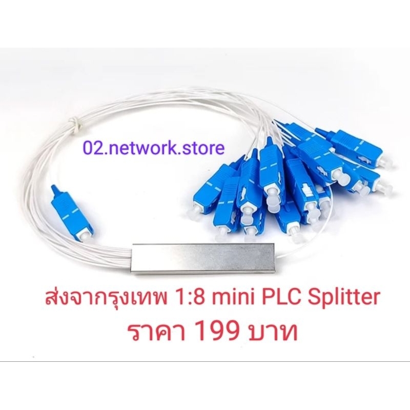 mini PLC splitter 1 ออก 8 ความยาว 0.5 เมตร หัวแบบ sc upc | Shopee Thailand