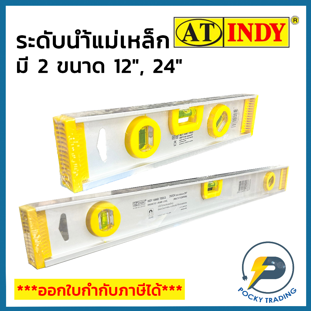 INDY ระดับน้ำแม่เหล็ก 12 นิ้ว 24 นิ้ว รหัส 26012 26024 | Shopee Thailand