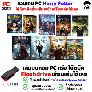 harry potter pc ราคาพิเศษ | ซื้อออนไลน์ที่ Shopee ส่งฟรี*ทั่วไทย!
