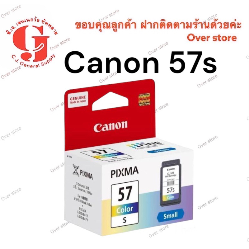 Canon 57s color ของแท้100% | Shopee Thailand