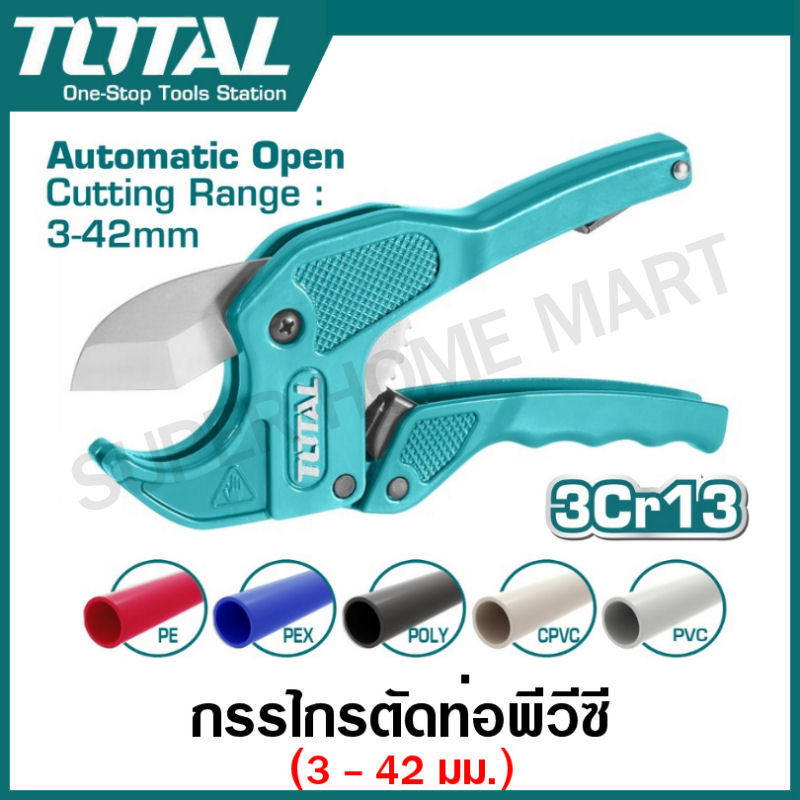 Total กรรไกรตัดท่อ PVC ขนาด 193 / 225 mm รุ่น THT534216 / THT53425 ...