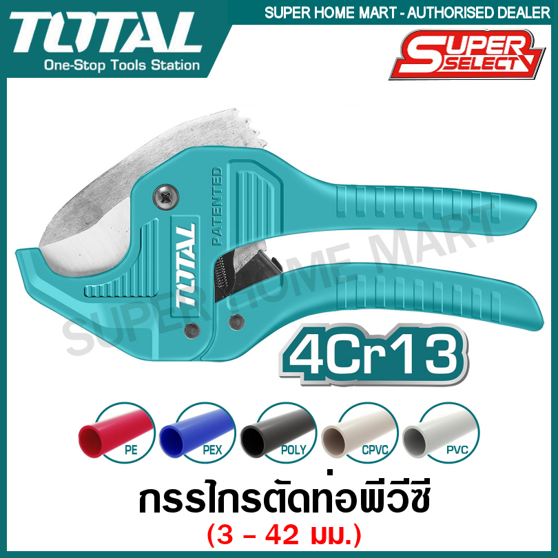 Total กรรไกรตัดท่อ PVC ขนาด 193 / 225 mm รุ่น THT534216 / THT53425 ...