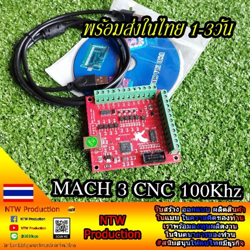 4Axis CNC USB MACH3 100Khz Breakout Board บอร์ดควบคุมเครื่อง CNC Mach3 | Shopee Thailand