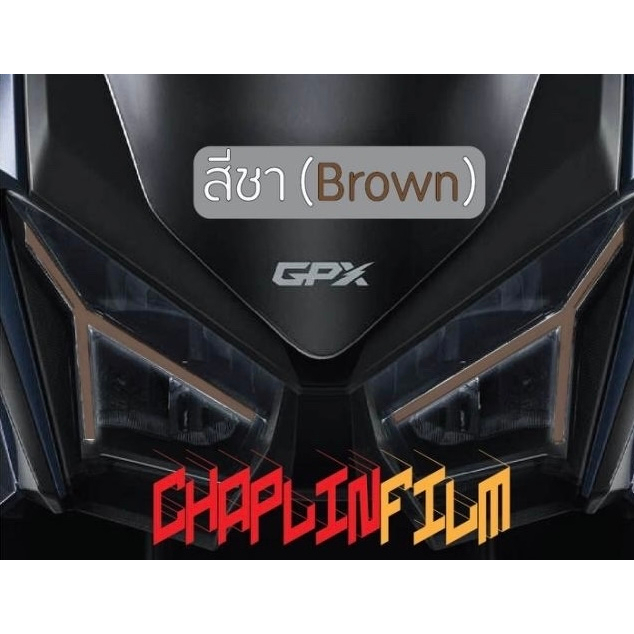 ฟิล์มไฟหรี่ GPX Drone | Shopee Thailand