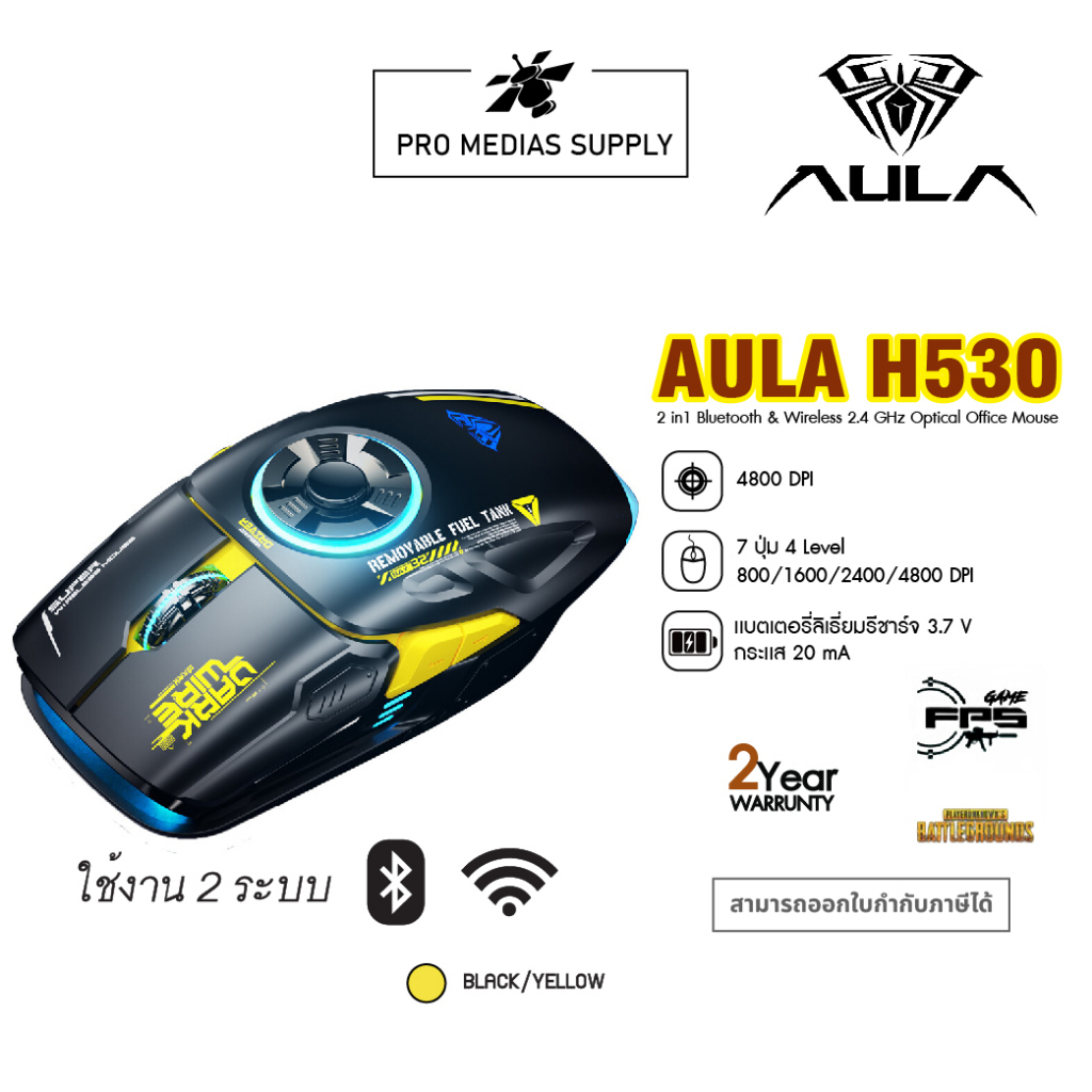 WIRELESS MOUSE AULA H530 BLACK/YELLOW | Shopee Thailand