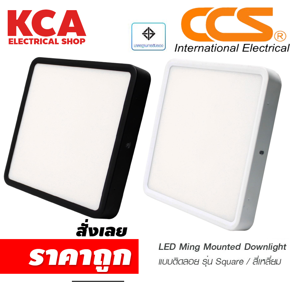 โคมไฟดาวน์ไลท์ LED แบบติดลอย LED MING MOUNTED DOWNLIGHT รุ่น 18w 24w ...