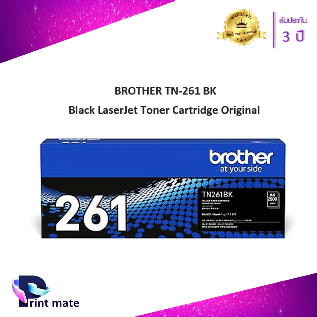 หมึกเครื่องพิมพ์เลเซอร์ Brother TN-261 BK Black หมึกโทนเนอร์ สีดำ | Shopee Thailand