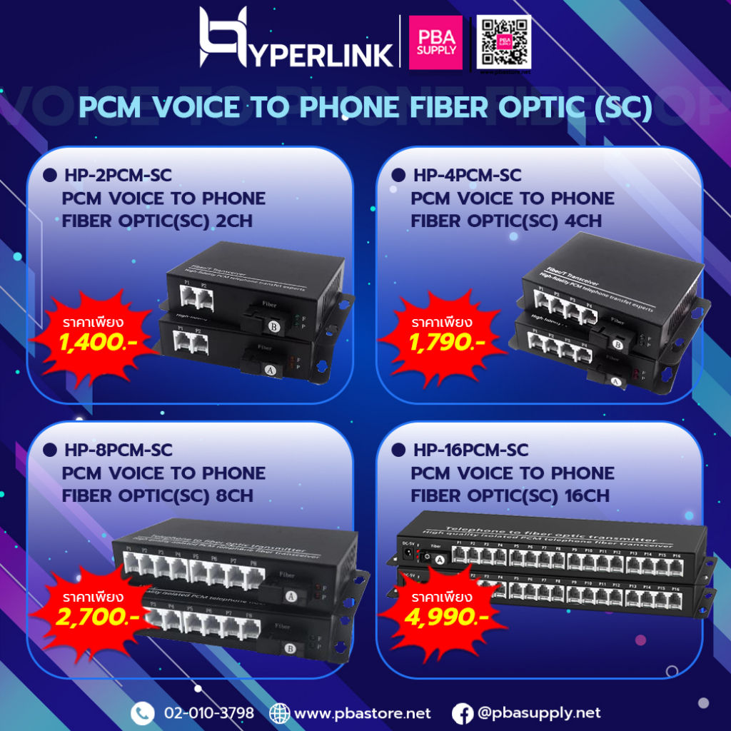 PCM VOICE TO PHONE FIBER OPTIC(SC) 2CH HYPERLINK | Shopee Thailand