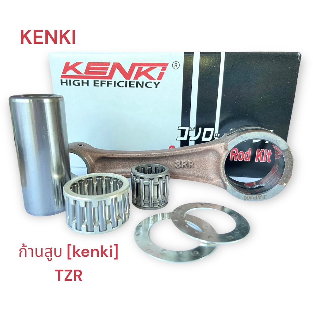 ก้านสูบ [KENKI] รุ่น : TZR (3RR) | Shopee Thailand