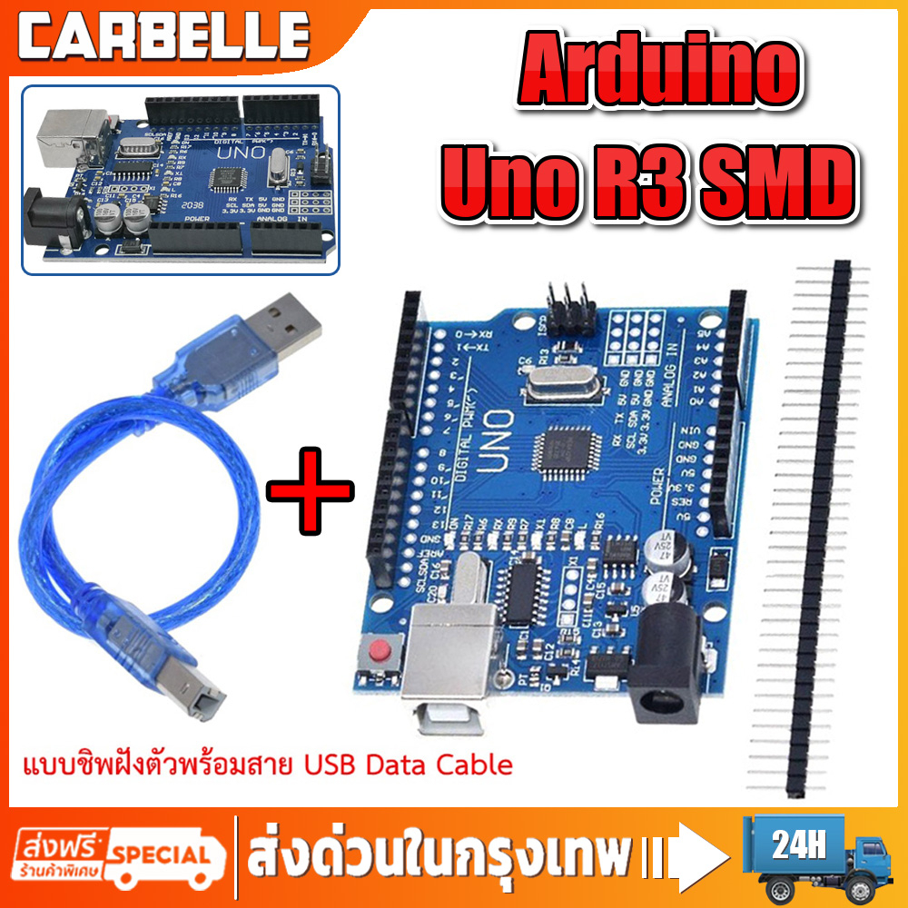 แผงโมดูล Arduino UNO R3 ชนิด smd อินเทอร์เฟซ USB ฝังชิป ATmega328P จัดส่งรวดเร็ว | Shopee Thailand