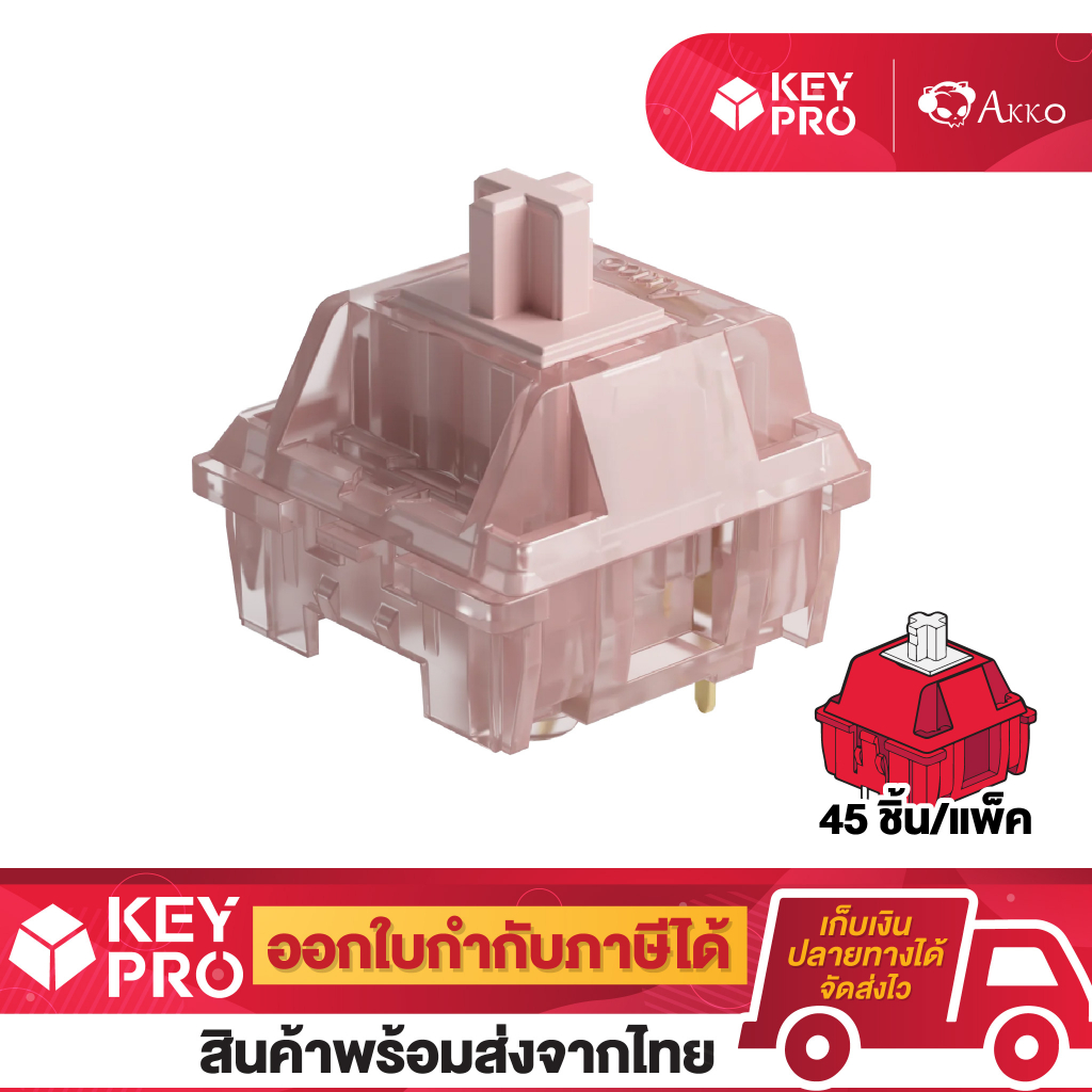 (45 ตัว) Akko Haze Pink Silent Switch Linear switch สวิตช์เงียบ ...