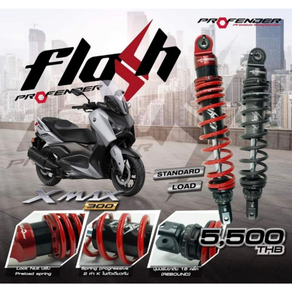 ส่งฟรี🚩 โช๊ค profender flash series XMAX300 / FORZA 300,350 / ADV 350 ...