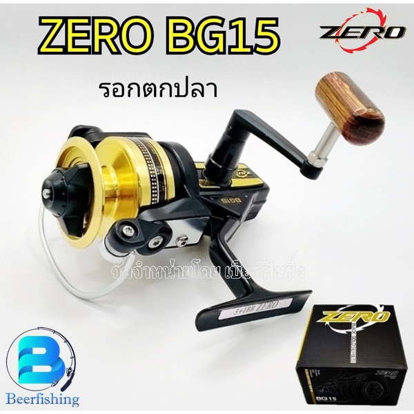รอกตกปลา สปินนิ่ง (ZERO BG15/BG13) SPINNING REEL | Shopee Thailand