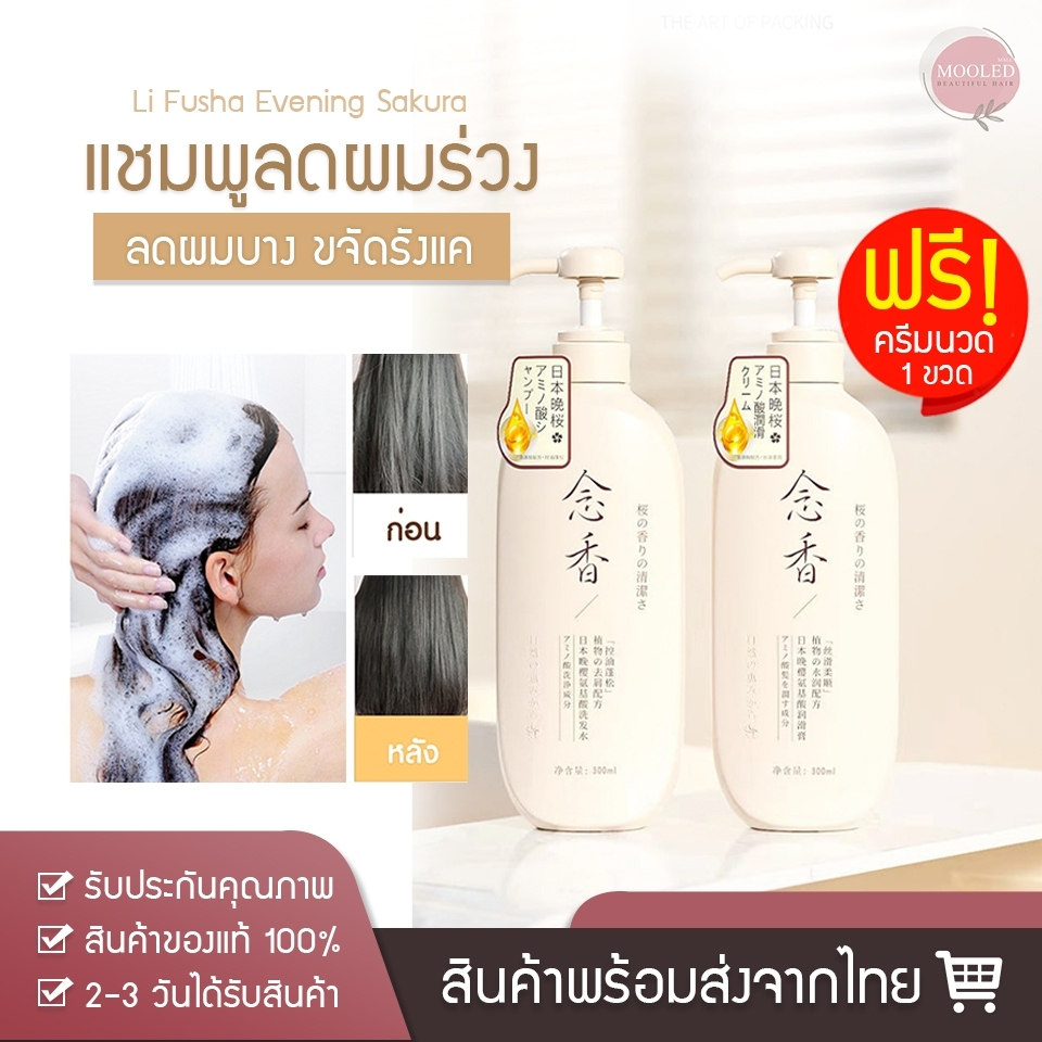 พร้อ มส่ง แชมพูแถมครีมนวด LIFUSHA กู้ผมเสีย สุดฮิตจาก Tiktok ดังสุดๆ ...
