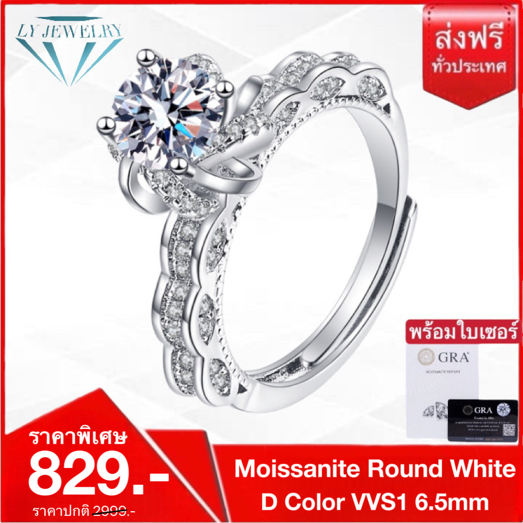 LY JEWELRYแหวนเพชรโมอีสผู้หญิง เงินแท้ S925 D-VVS1 : D2045 | Shopee Thailand
