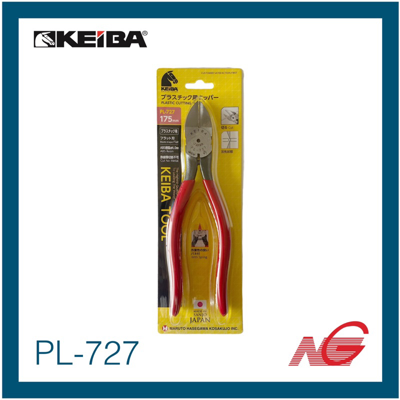คีมตัดพลาสติก KEIBA 7" ด้ามบาง PL-727 | Shopee Thailand