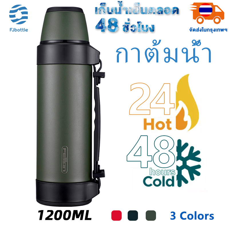 FJbottle กระติกเก็บเย็น 1200ml 316 Stainless Steel Vacuum Flask กระติกน้ำแข็ง กระบอกน้ำเก็บความ ...