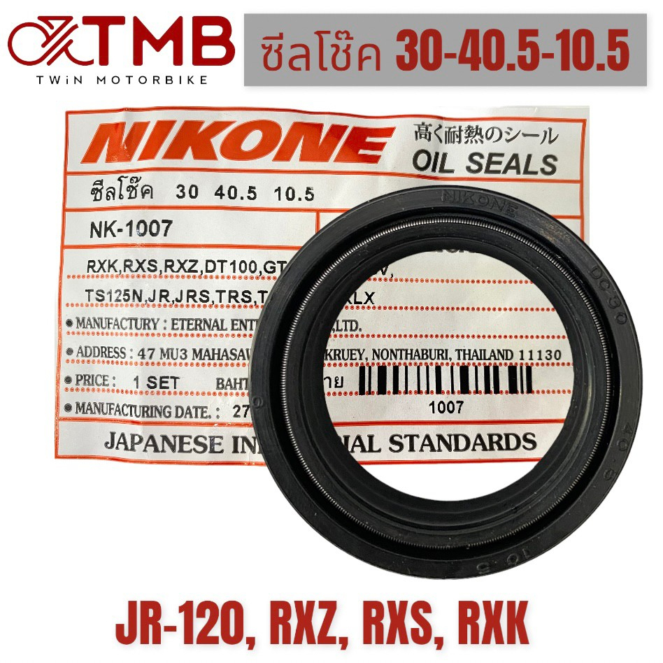 ซีลโช๊ค ซีลโช๊คหน้า NIKONE JR 120, RXK, RXZ,RXS ของแท้ผลิตในประเทศไทย | Shopee Thailand